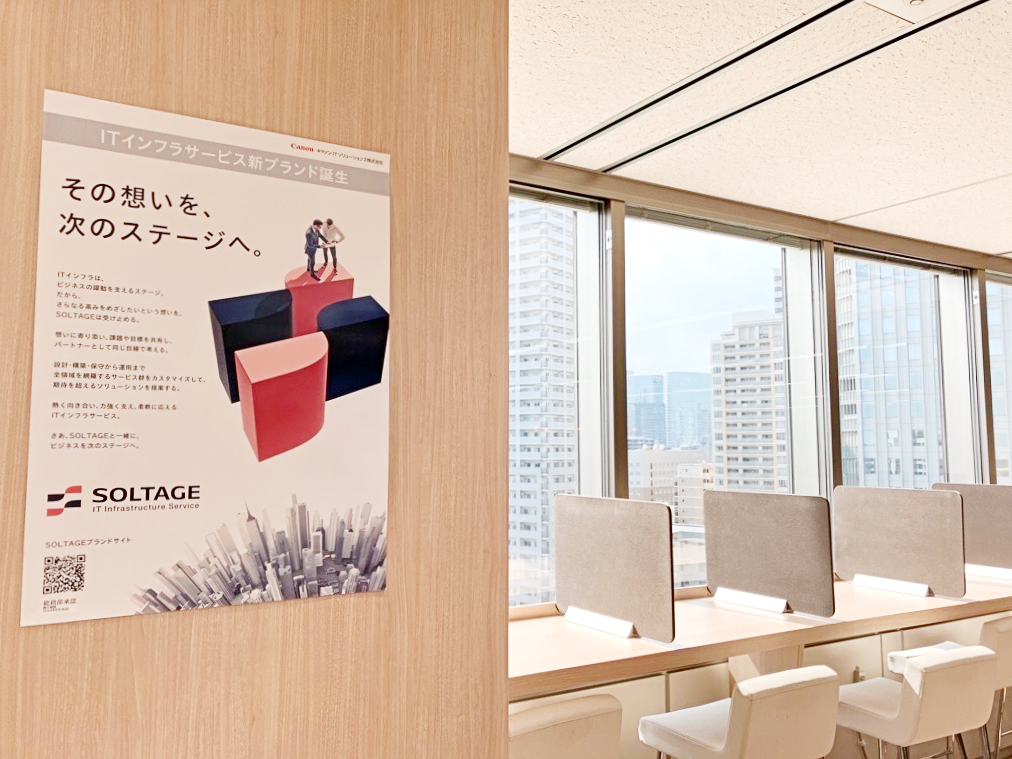 『ブランディングを通して、自分の仕事がもっと好きになった』。注力事業・ITインフラサービス「SOLTAGE」のブランド立ち上げをご支援 ...