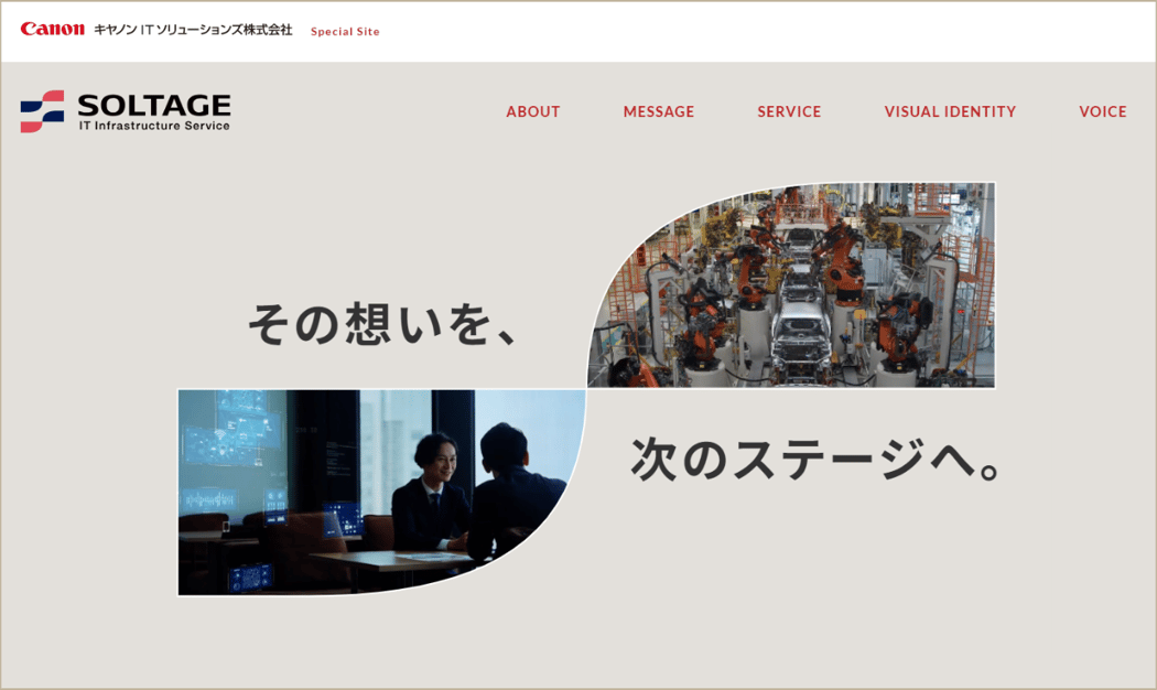 『ブランディングを通して、自分の仕事がもっと好きになった』。注力事業・ITインフラサービス「SOLTAGE」のブランド立ち上げをご支援 ...